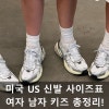 미국 신발 사이즈표 이미지 여자 남자 키즈 Us 사이즈 총정리 네이버 블로그